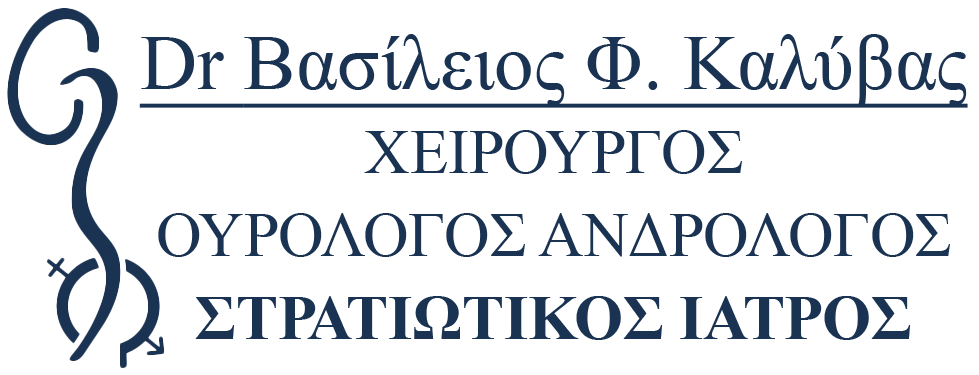 Βασίλειος Φ Καλύβας-Ουρολόγος Ανδρολόγος Στρατιωτικός Ιατρός